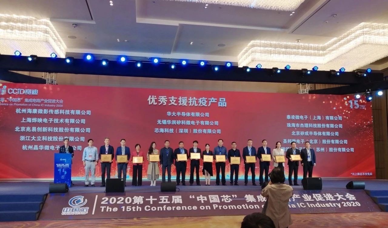 芯海科技第五次获”中国芯“！24位高精度ADC芯片 CS1259B实至名归_芯海科技(688595)股吧_东方财富网股吧