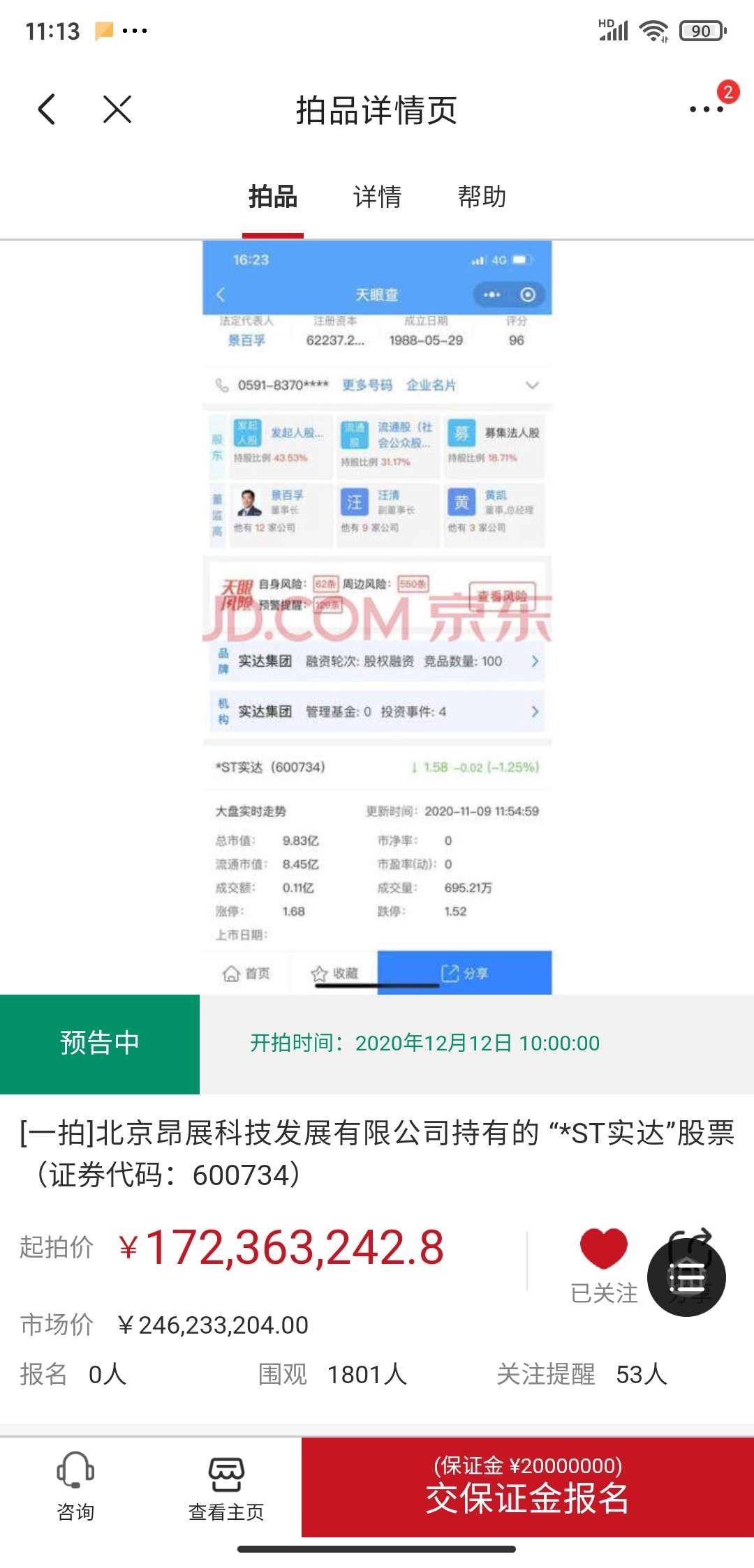 谁看上实达？_财富号评论(cfhpl)股吧_东方财富网股吧