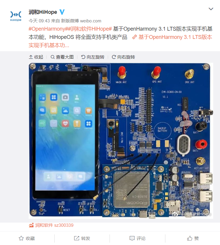 润和软件：HiHopeOS基于开源鸿蒙OpenHarmony3.1LTS实现手机基本功能，已适配国产4G芯片_财富号_东方财富网