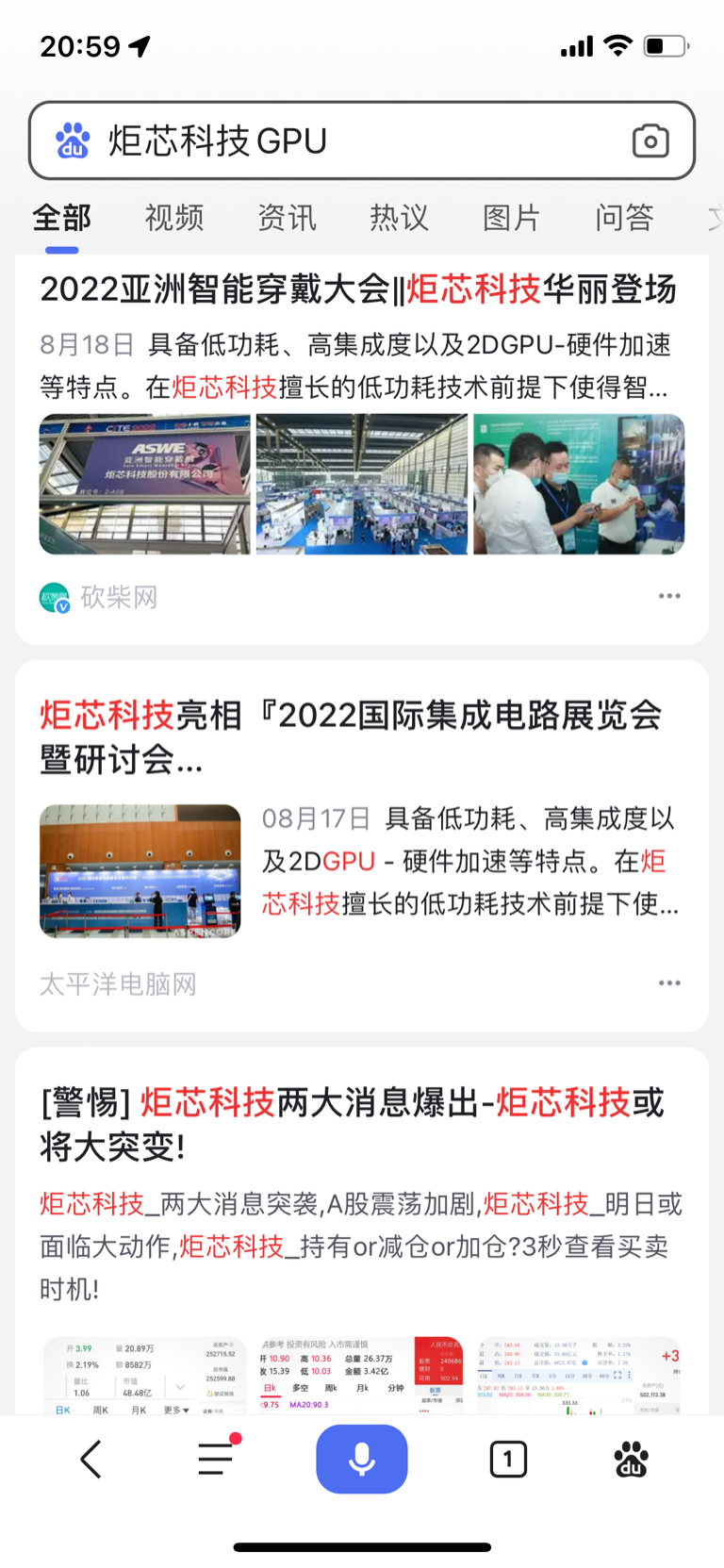 炬芯科技在2021年推出的智能手表ATS3085系列芯片，高集成度、高帧率、低功_财富号_东方财富网