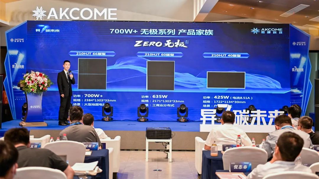 行无极，能无限 | 爱康700W+“ZERO无极”异质结组件重磅发布！_财富号_东方财富网