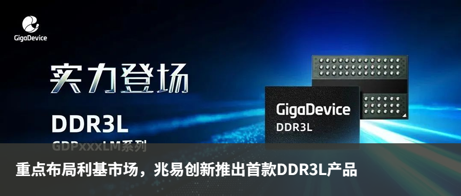 超级重磅兆易创新发布GD32A503系列首款车规级MCU兆易创新GigaDevi_财富号_东方财富网