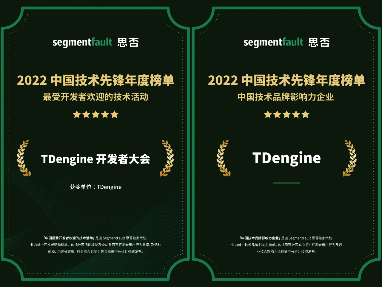 北纬科技重要参股公司——涛思数据:聚焦技术创新实力和技术布道精神，TDengin_财富号_东方财富网