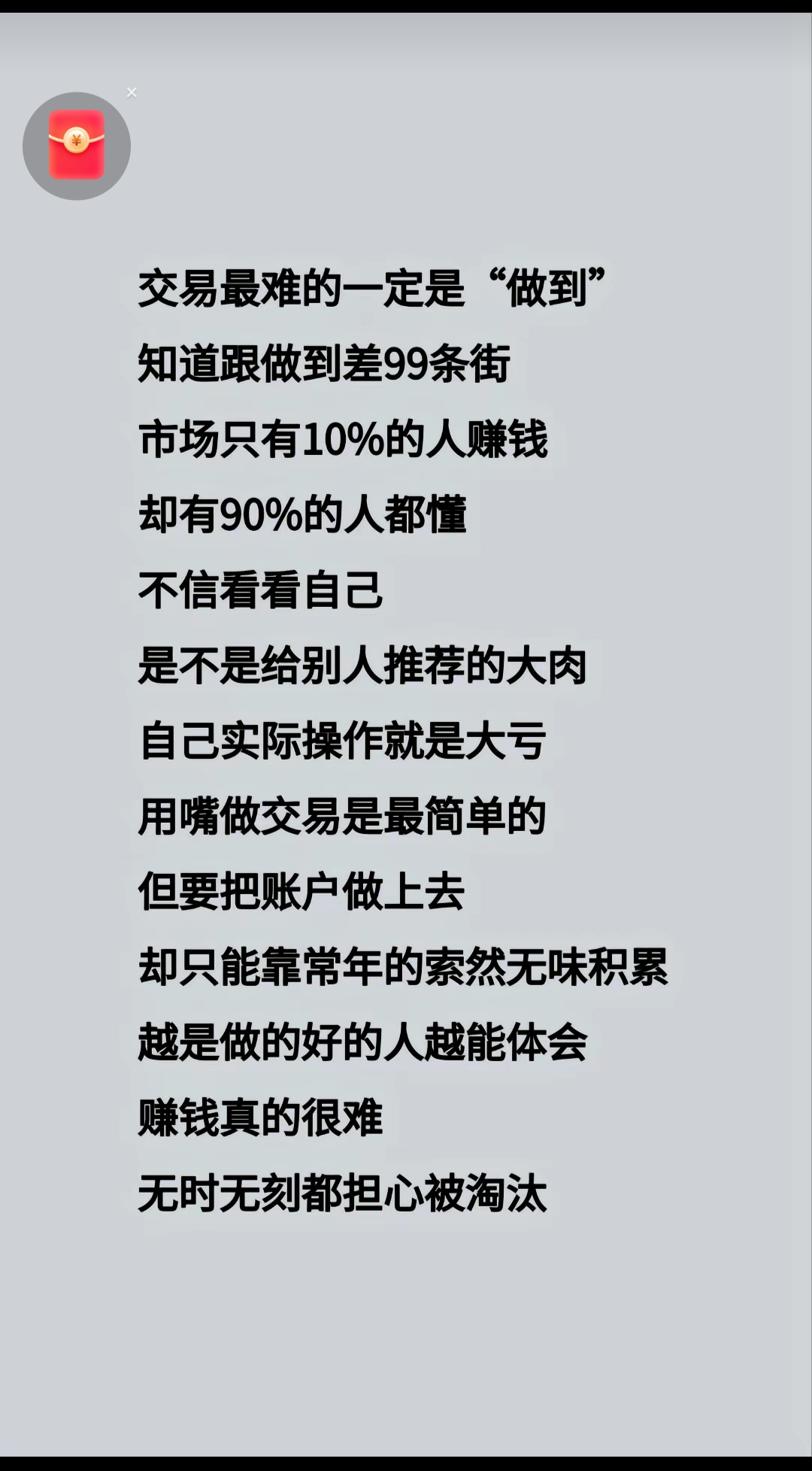 市场上最难的事情就是最容易做的财富号东方财富网