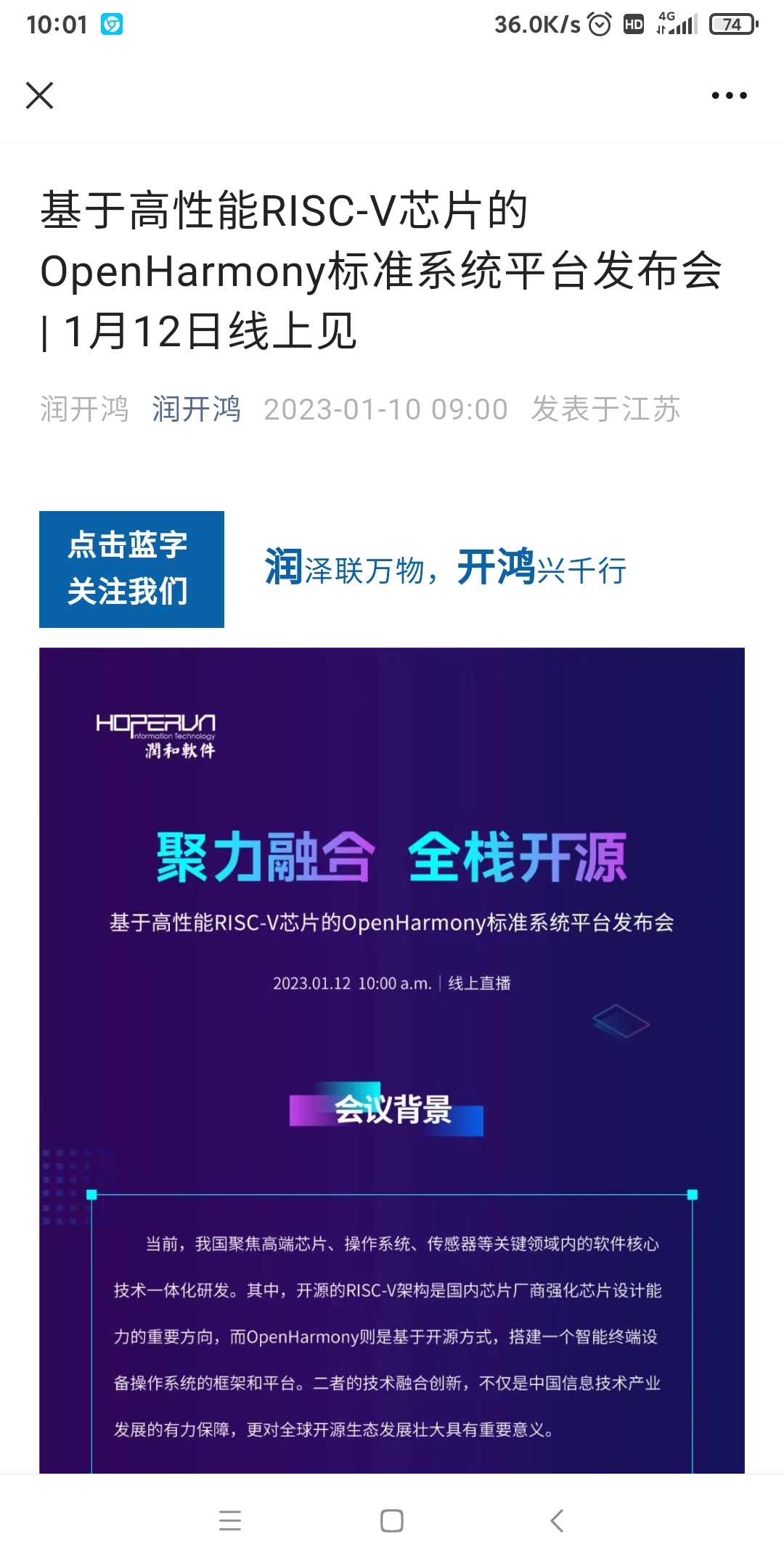 润和软件独家发布基于高性能RISC-V芯片的OpenHarmony标准系统平台发_财富号_东方财富网