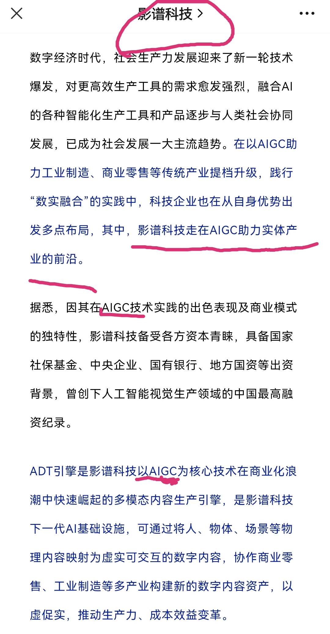 粤 传 媒(SZ002181)，影谱科技走在AIGC助力实体产业的前沿！_财富号_东方财富网