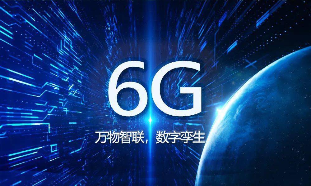 从通迅技术的演变，探讨资本市场6G概念的深层次投资逻辑_财富号_东方财富网
