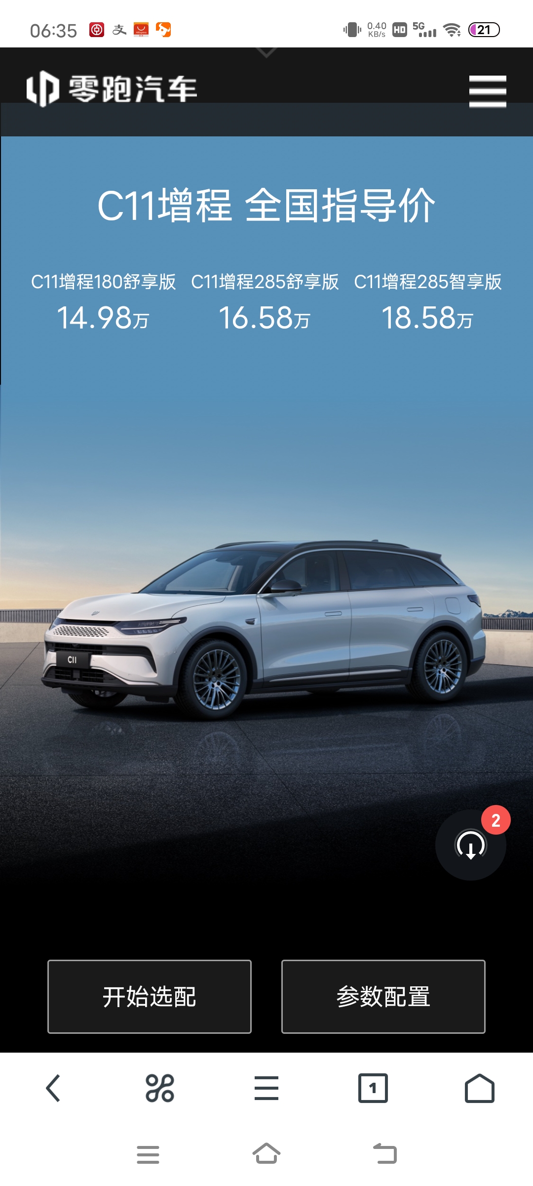 [滴汗]m5已经被卷死了_赛力斯(601127)股吧_东方财富网股吧