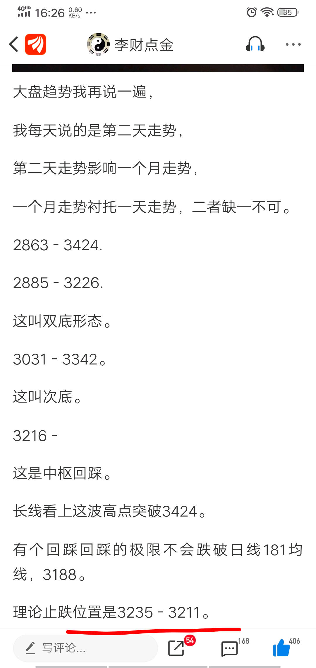 下周大盘展望_财富号_东方财富网