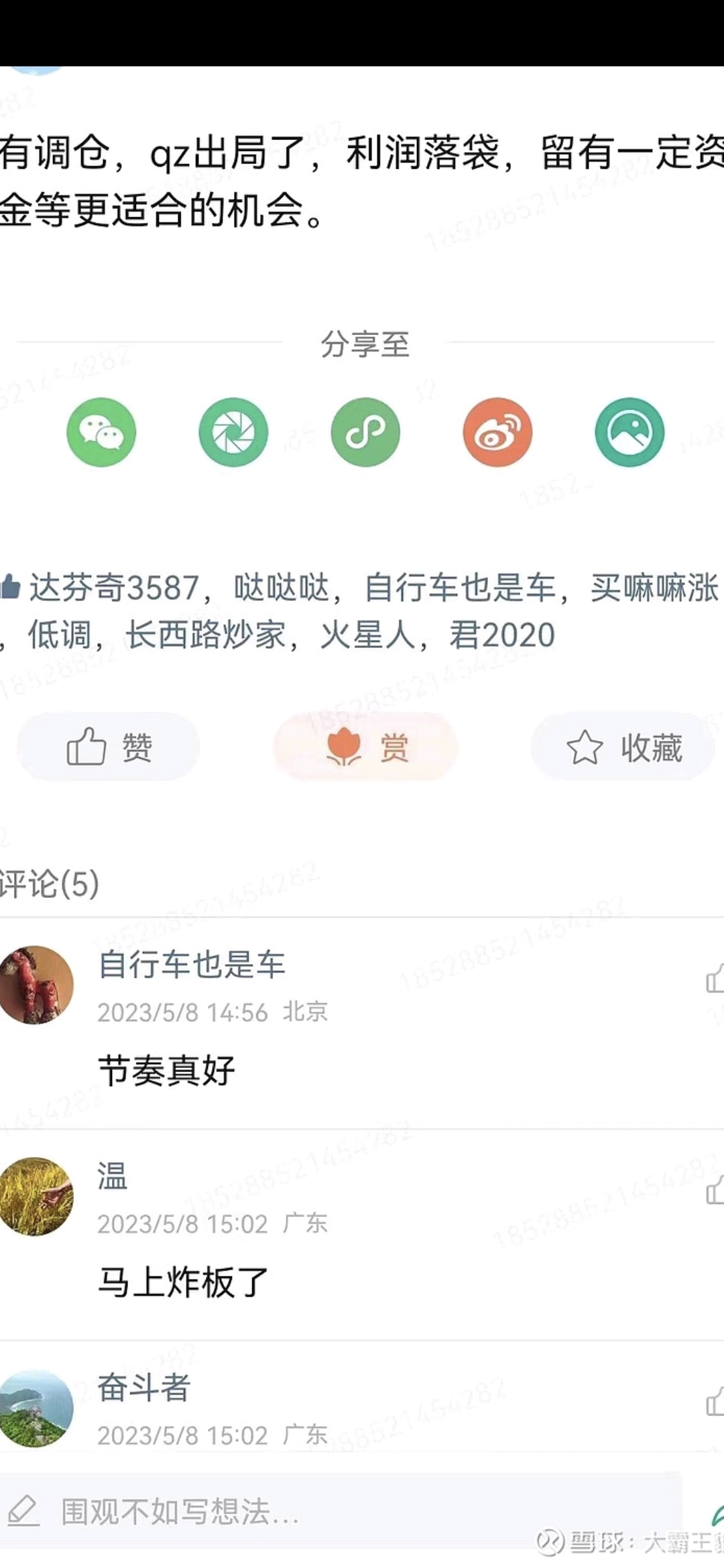 一荣俱荣，一损俱损 财富号 东方财富网