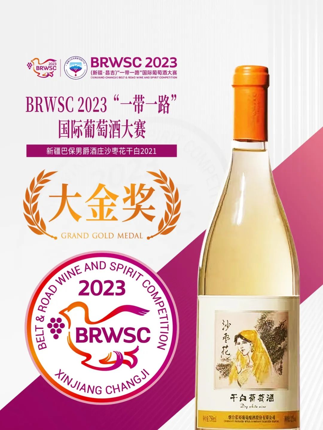 4枚大金奖!3枚金奖!张裕闪耀 一带一路”国际葡萄酒大赛张裕葡萄酒近日,2023财富号东方财富网