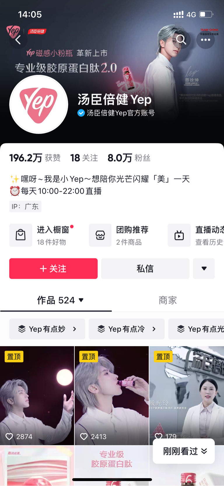 Yep品牌高度绑定蔡徐坤，前路堪忧_财富号_东方财富网