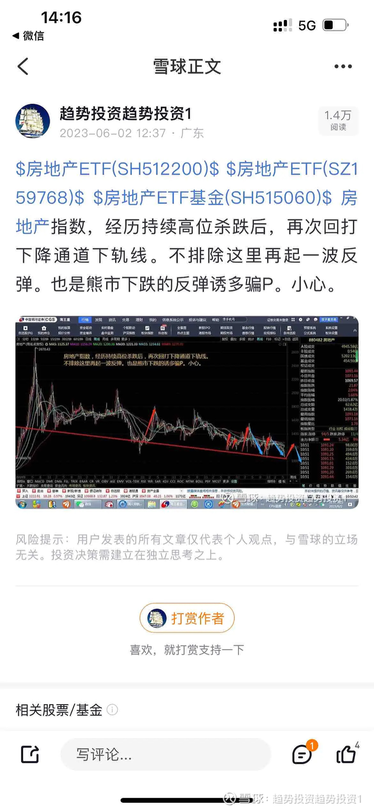$房地产ETF(SZ15$房地产指数，2023.6.2早上提过，经历持续高位杀跌_财富号_东方财富网