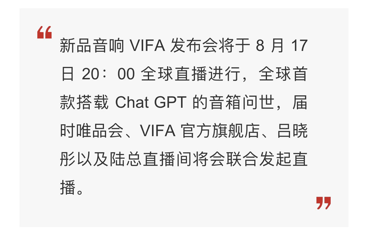 ChatMini“大语言模型”音箱悄然上架电商平台，通篇没有“ChatGPT”，对比，我们不言而喻……_财富号_东方财富网