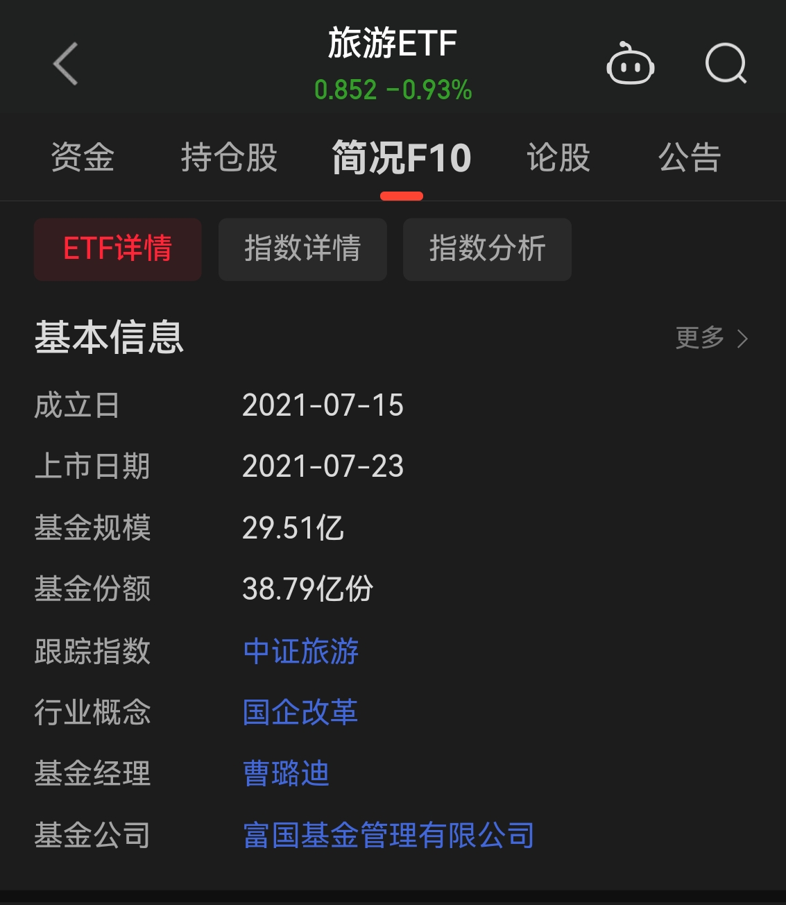 3200点下的机会与挑战：旅游ETF和恒生医疗ETF的未来表现_财富号_东方财富网