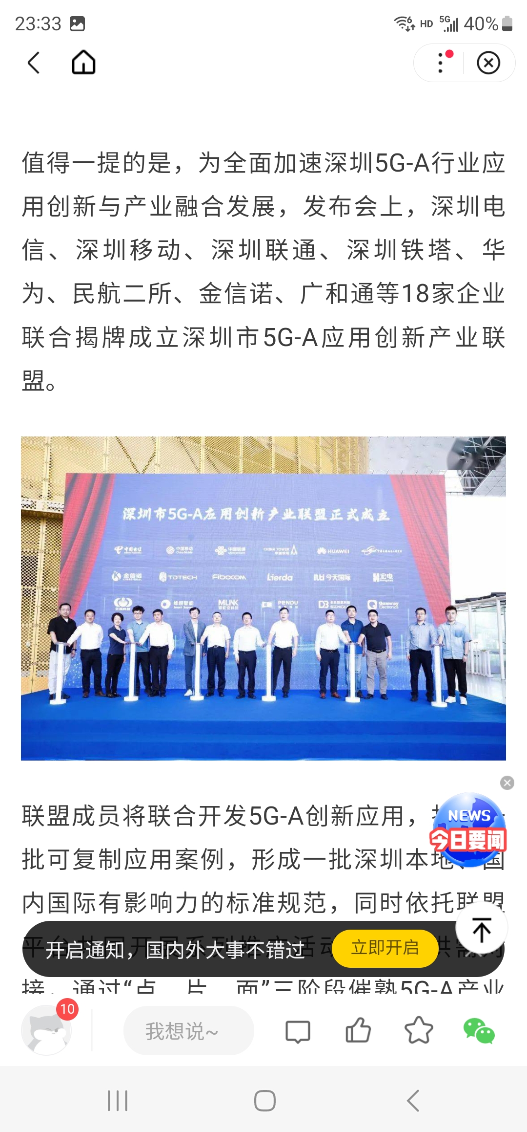 5G-A联盟成员，怎么走的这么弱？_广和通(300638)股吧_东方财富网股吧