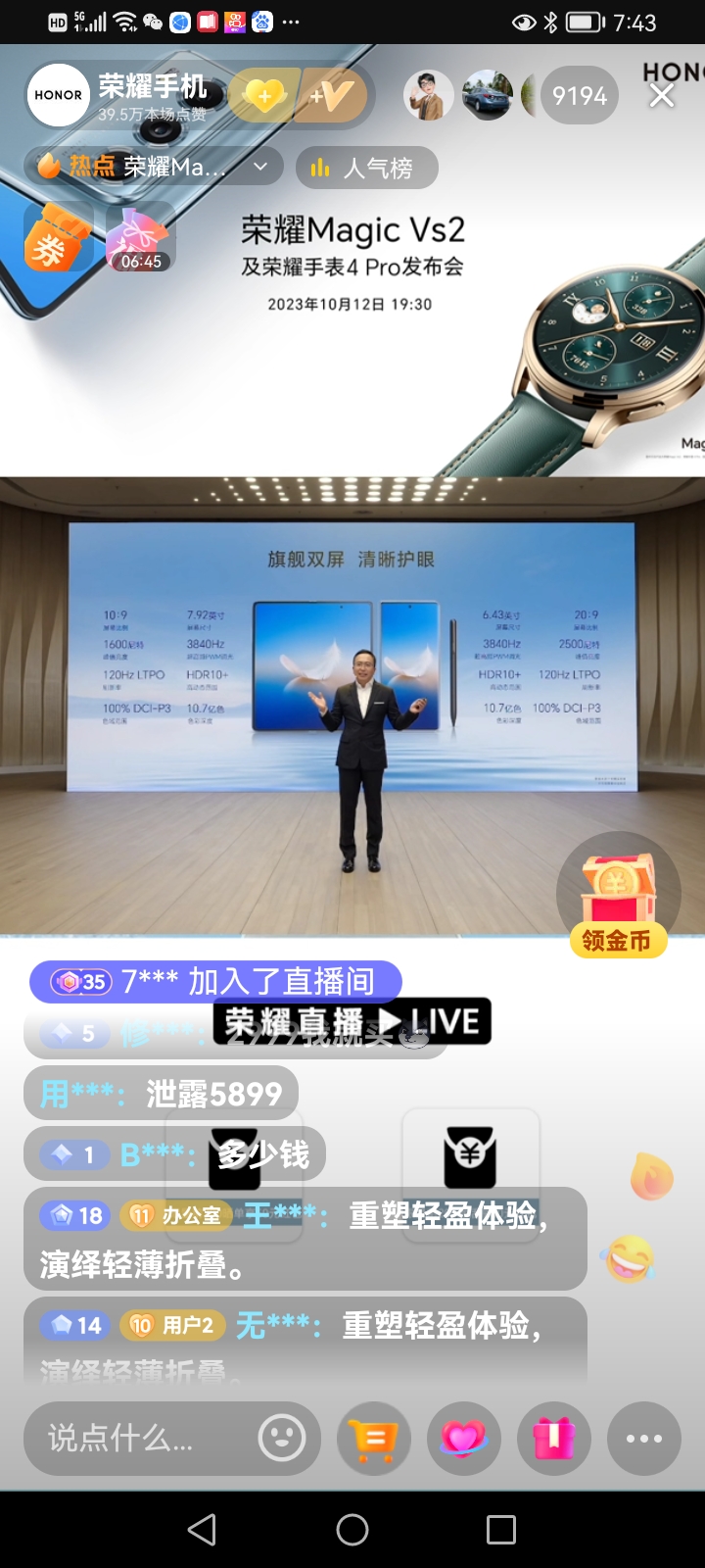 荣耀Magicvs2价格6000多元，还是比较亲民的_财富号_东方财富网