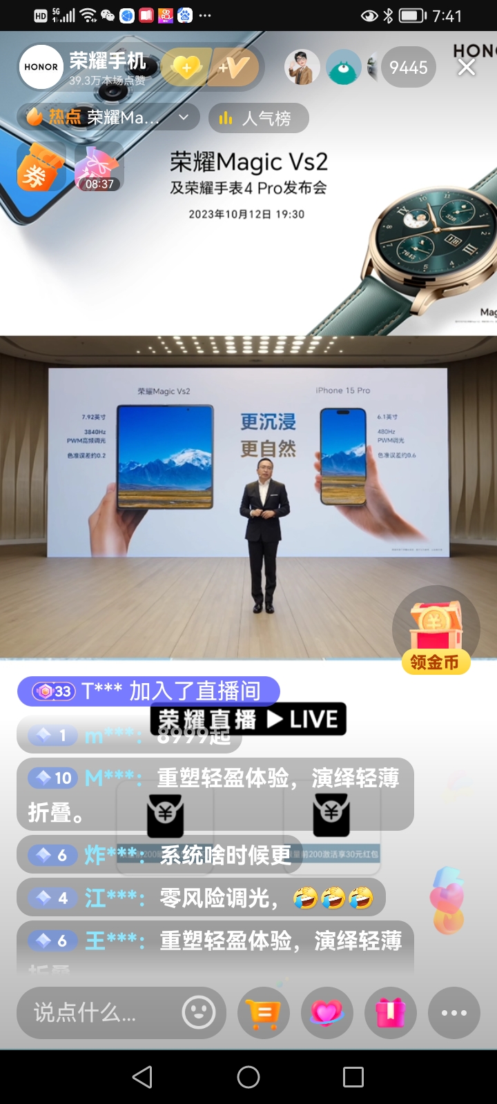 荣耀Magicvs2价格6000多元，还是比较亲民的_财富号_东方财富网