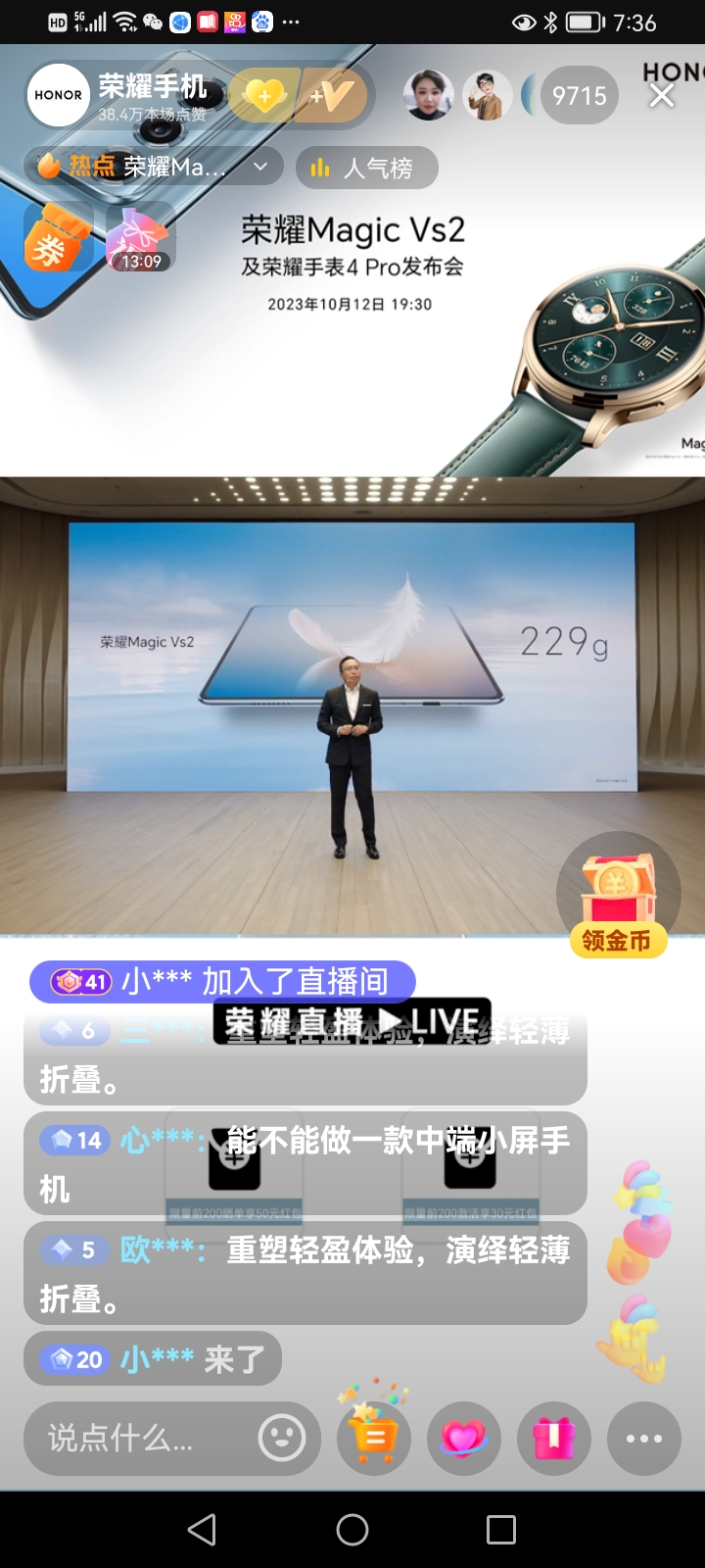 荣耀Magicvs2价格6000多元，还是比较亲民的_财富号_东方财富网