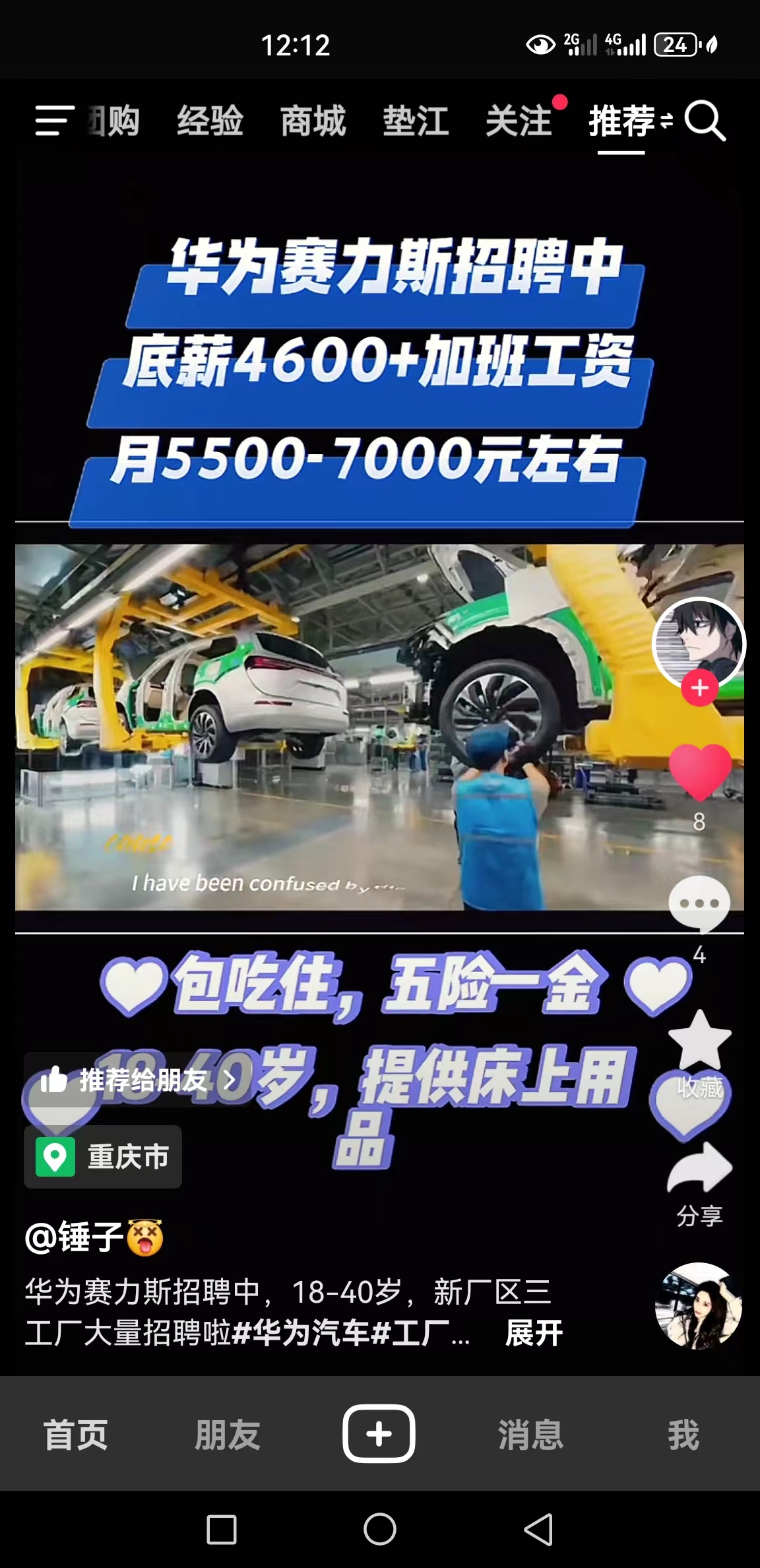 问界M9在路上！赛力斯三厂大量招聘员工！_赛力斯(601127)股吧_东方财富网股吧