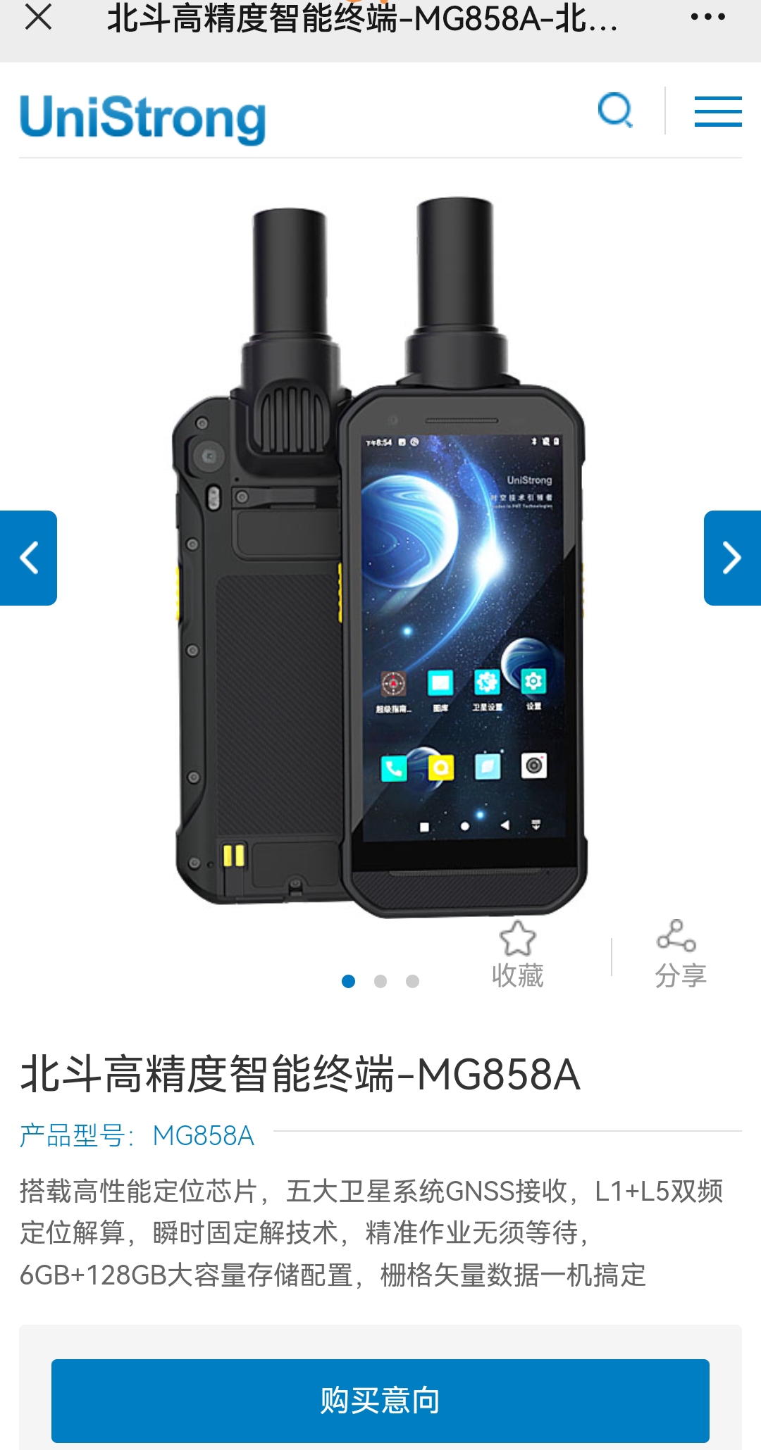 高精度北斗智能平板-UG909高精度版，北斗高精度手持机-G659 Plus支持136通道，轻松实现卫星接收40颗畅爽。_财富号_东方财富网