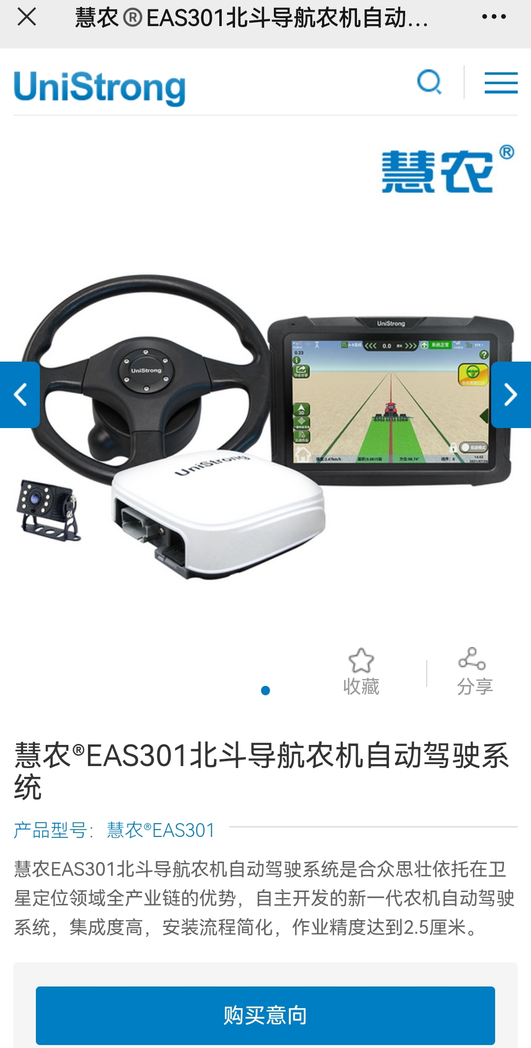 高精度北斗智能平板-UG909高精度版，北斗高精度手持机-G659 Plus支持136通道，轻松实现卫星接收40颗畅爽。_财富号_东方财富网