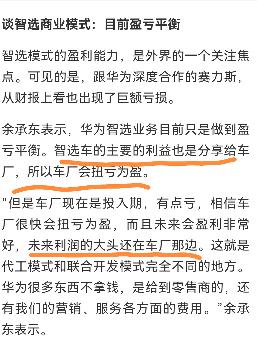 很多人没看懂,今天问界m9预订15000万辆的消息,为啥刺激江淮涨停,其实50万 财富号 东方财富网