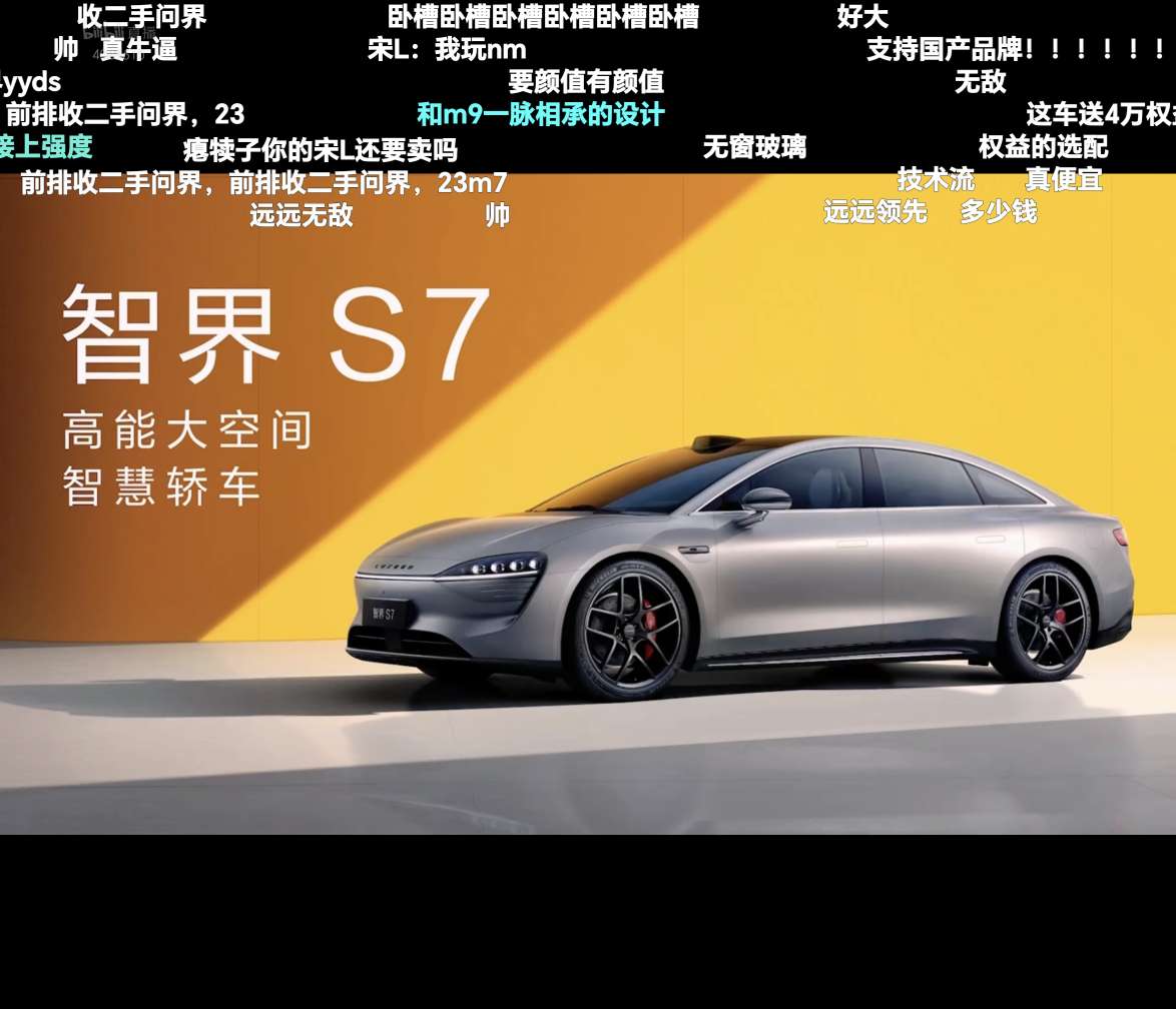 赛力斯股价分析！智界S7发布利好问界？M9盲订超3万！_财富号_东方财富网