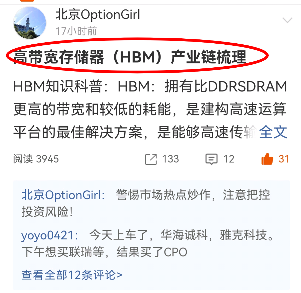 HBM板块个股梳理图解牛熊股：3大牛股“并驾齐飞”均录得5连板 HBM板块 跑出一只“黑马股”_财富号_东方财富网