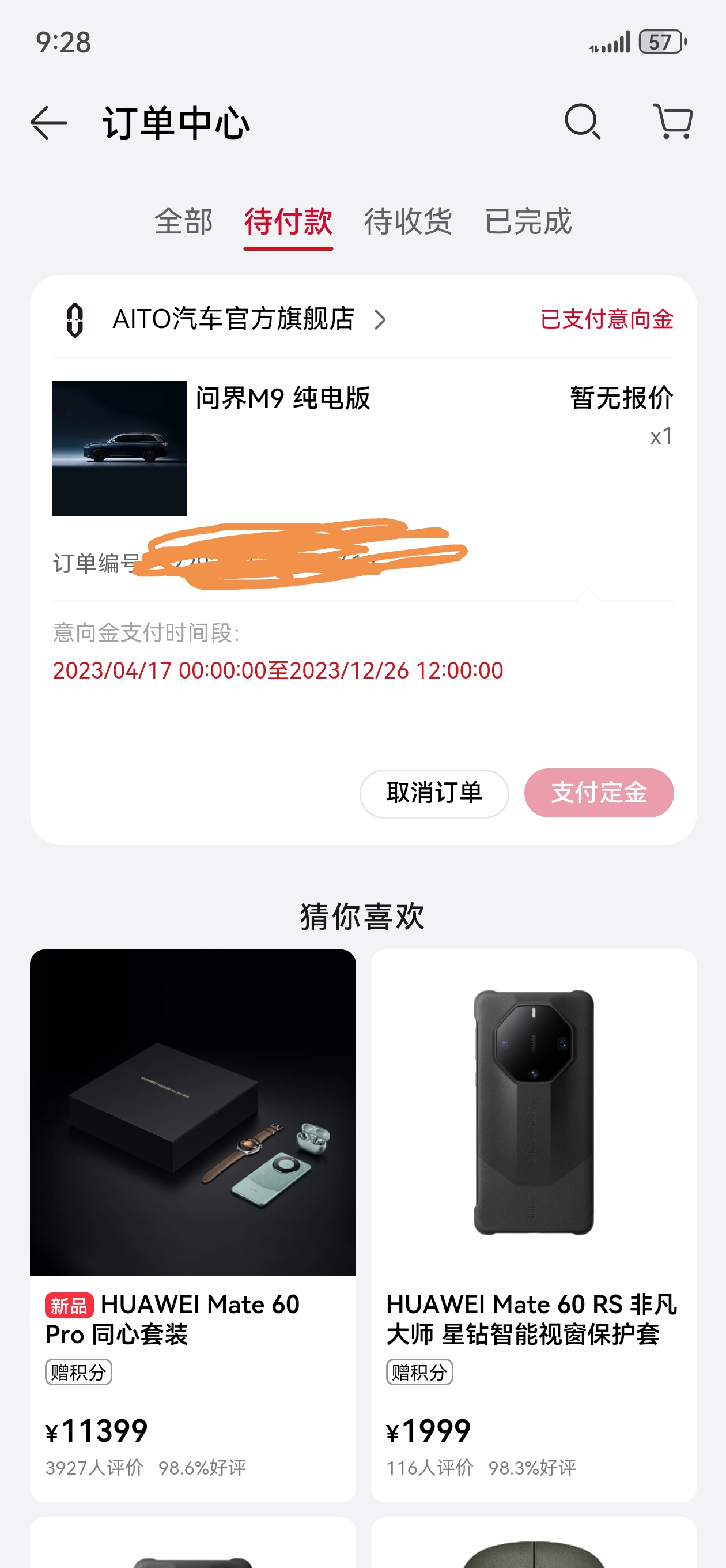 10几号发布的m9订单已经接近4w结果现在发布3.3w盲订昨天大跌也正常还有不是_赛力斯(601127)股吧_东方财富网股吧