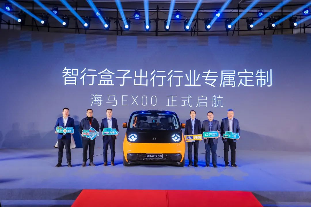 海马EX00凭借非凡实力在峰会上斩获预订单共计14.6万。_财富号_东方财富网