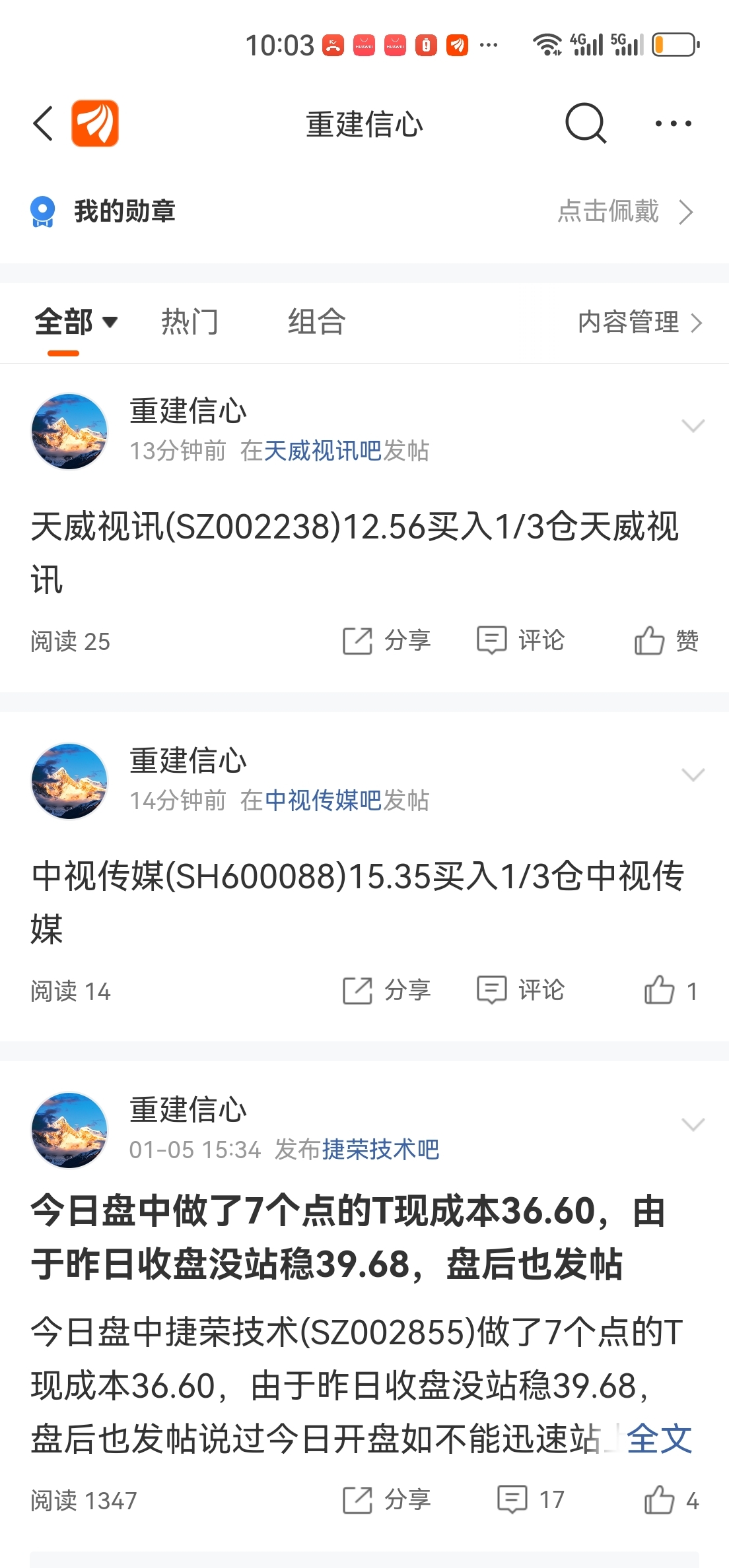 这审核时间也太长了，足足10分钟啊_股市实战(gssz)股吧_东方财富网股吧