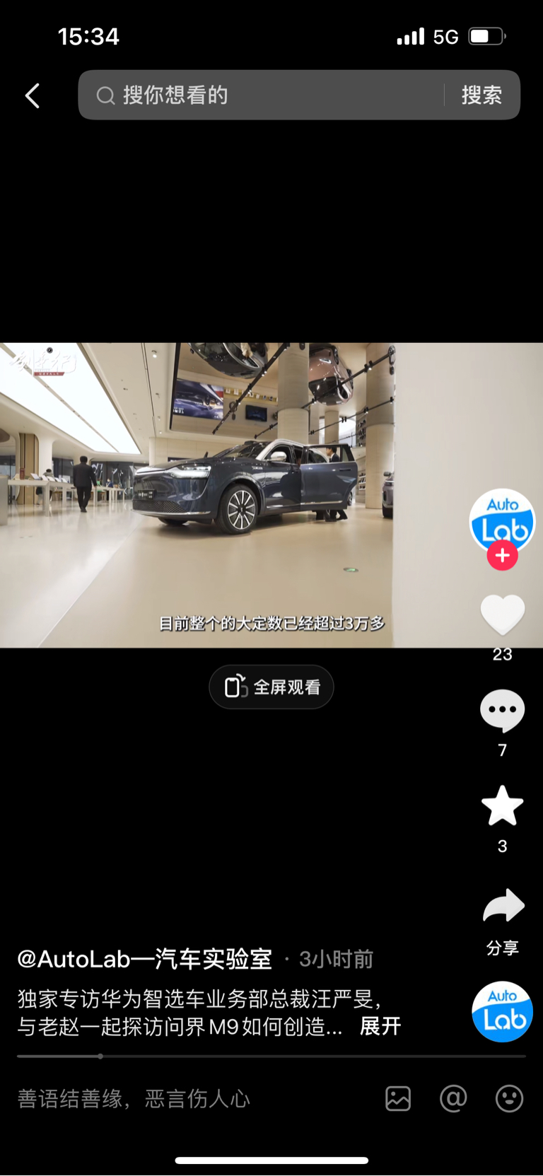 M9大定3万多，接近4万！不相信的去看车部负责人的采访视频！_赛力斯(601127)股吧_东方财富网股吧