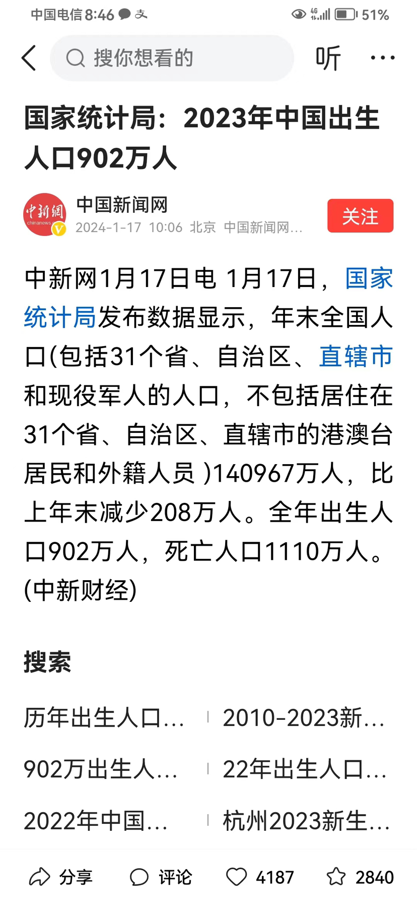 $中国飞鹤(HK|06186)$_中国飞鹤(hk06186)股吧_东方财富网股吧