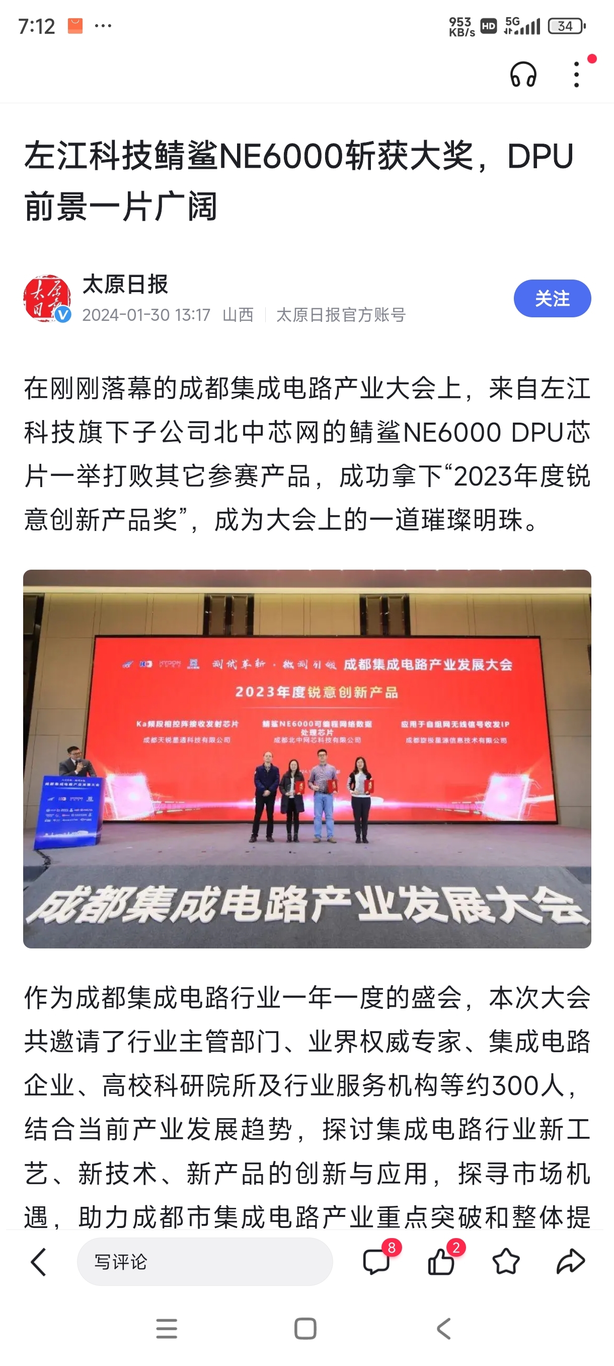 左江科技鲭鲨NE6000斩获大奖，DPU前景一片广阔_财富号_东方财富网