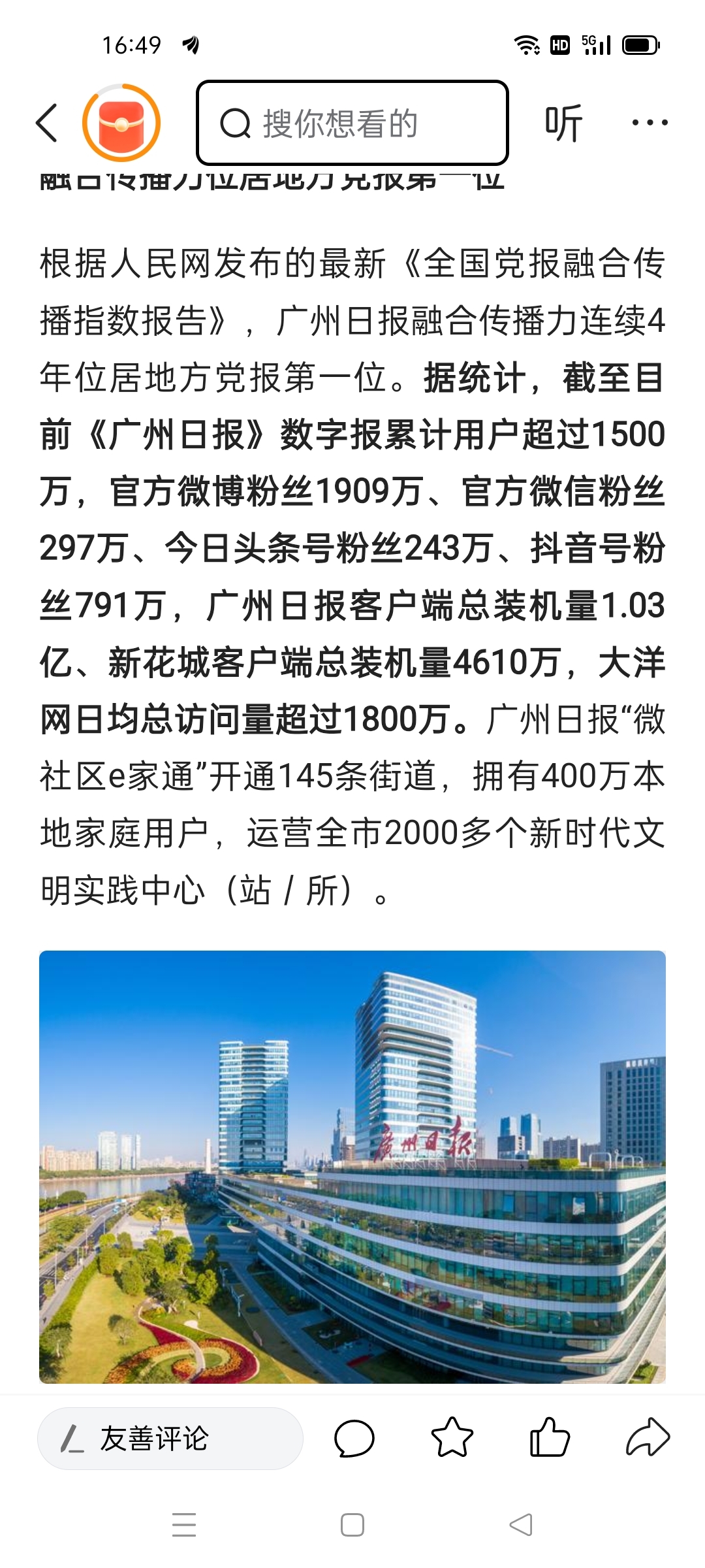 $粤传媒(SZ002181)$_粤传媒(002181)股吧_东方财富网股吧