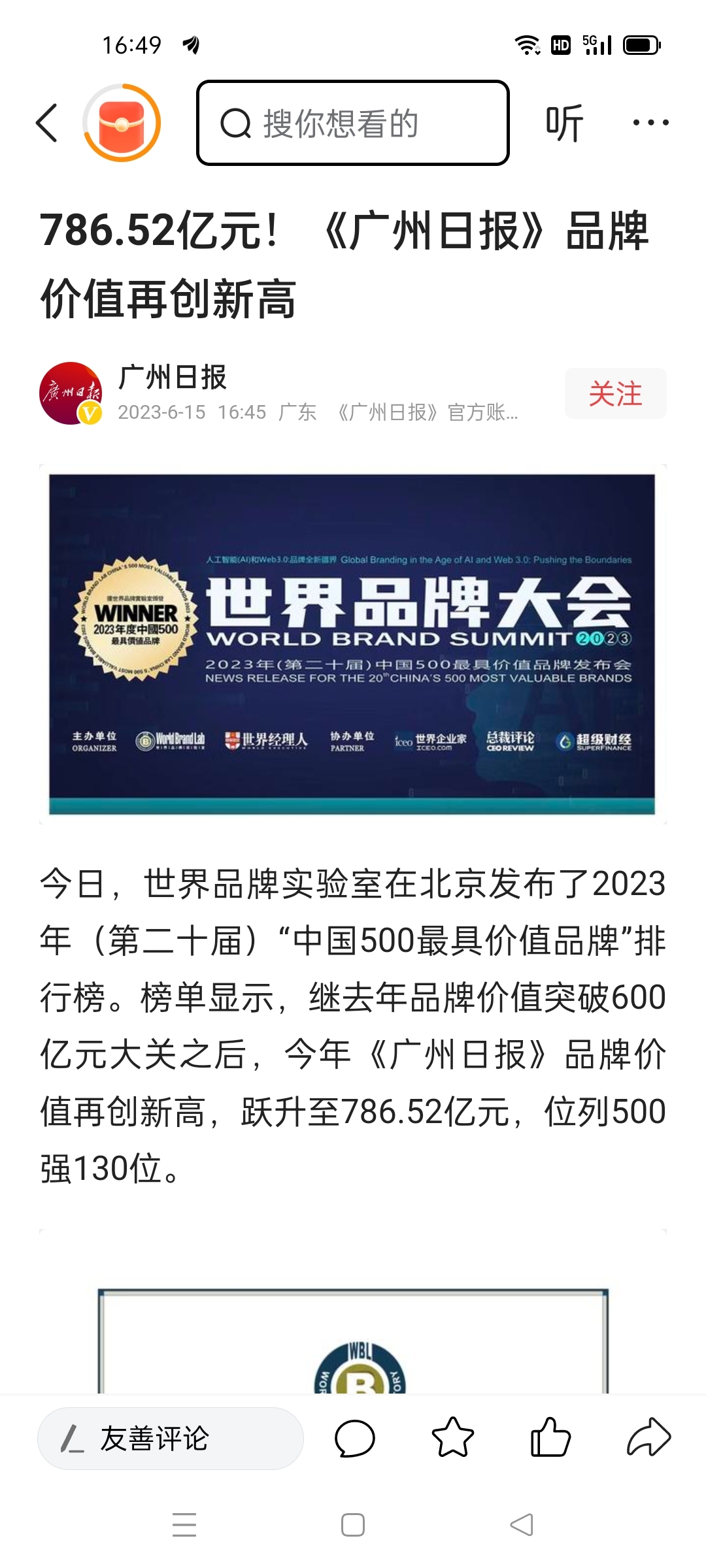 $粤传媒(SZ002181)$_粤传媒(002181)股吧_东方财富网股吧