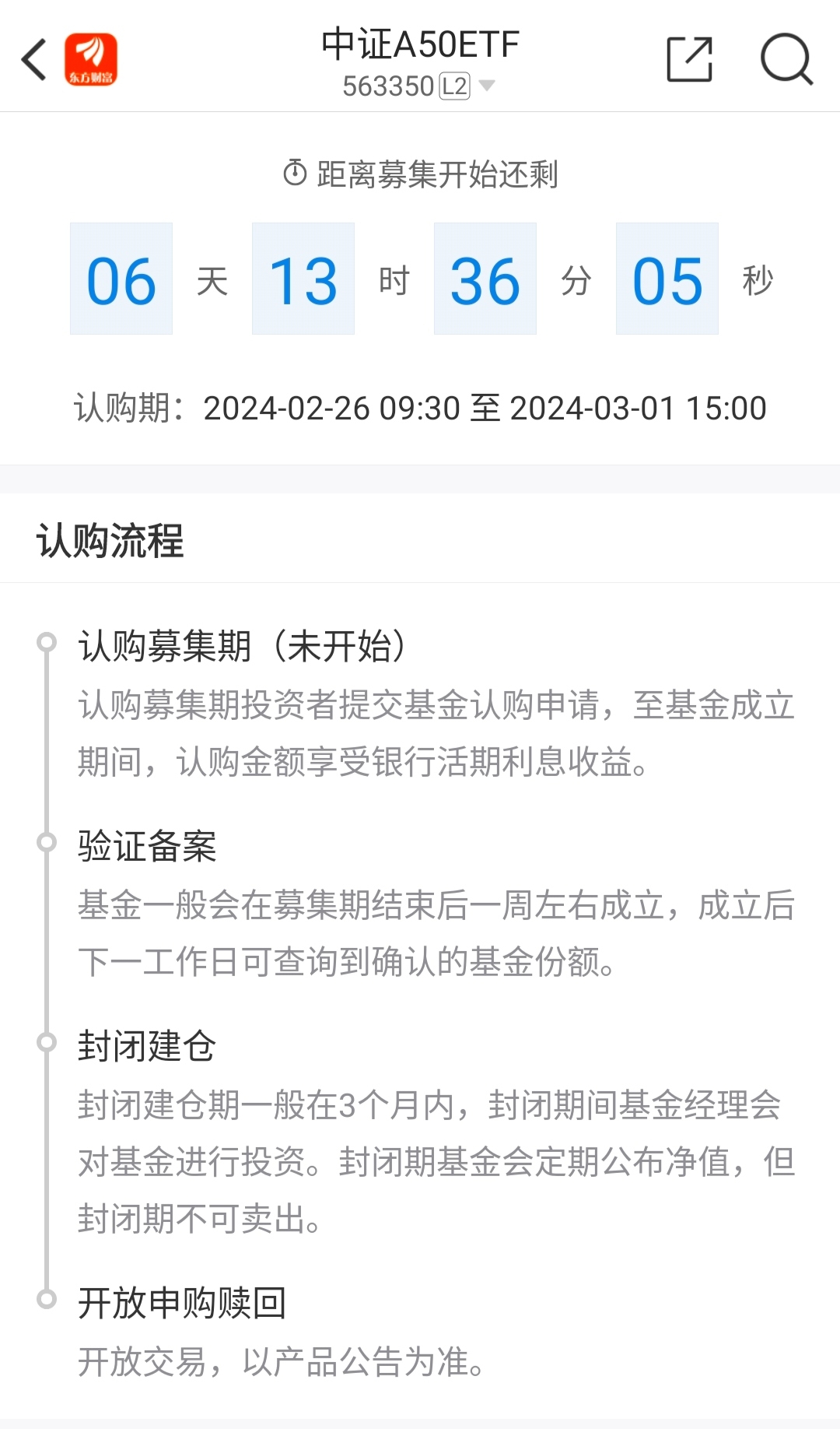 首批中证A50ETF重磅来袭，共同打造中国核心资产新标杆_财富号_东方财富网