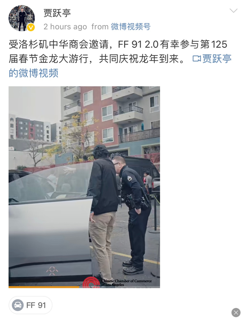 洛杉矶中华商会邀请，FF912.0有幸参与第125届春节金龙大游行，共同庆祝龙年_乐视网3(400084)股吧_东方财富网股吧
