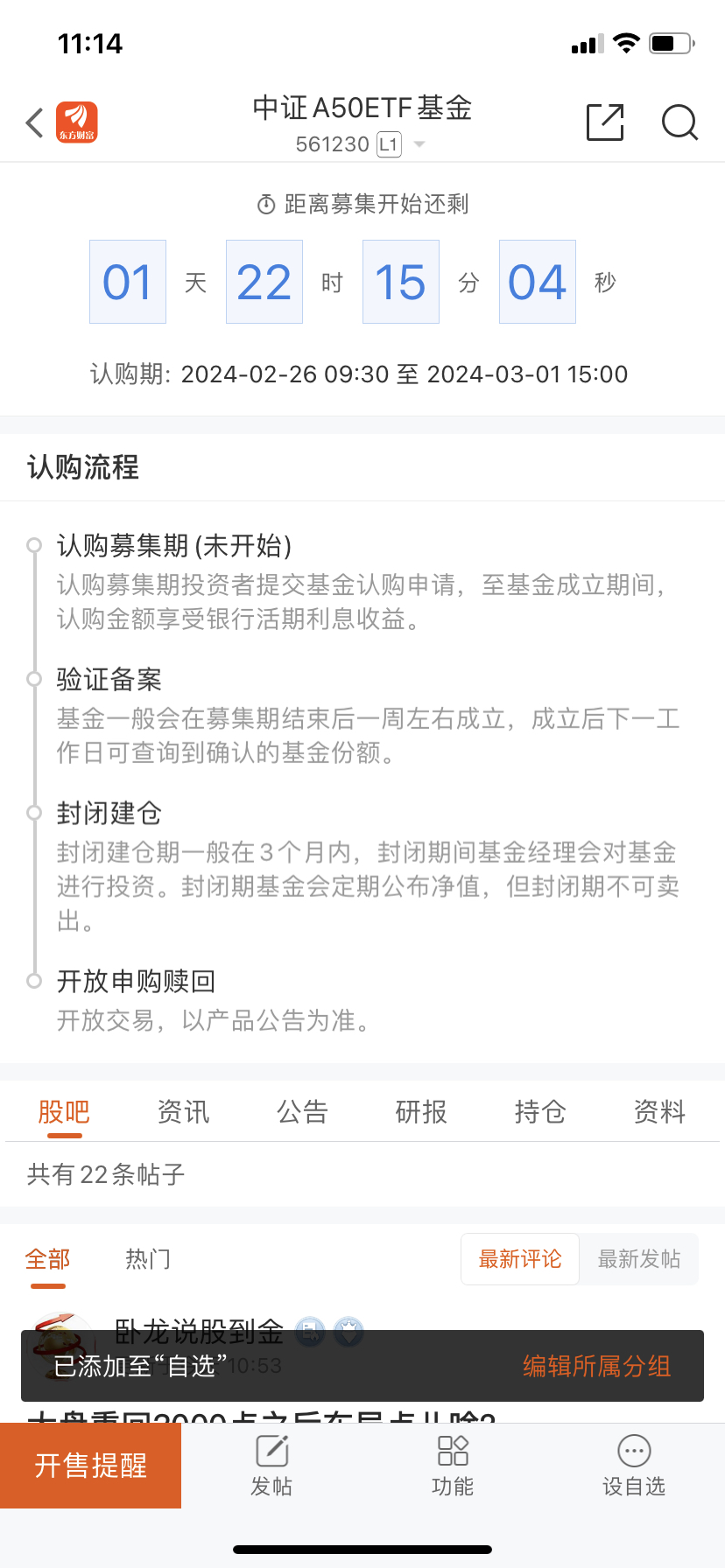有奖】首批中证A50ETF“龙”重来袭！投资机会来了？#中证A50指数是一只_财富号_东方财富网