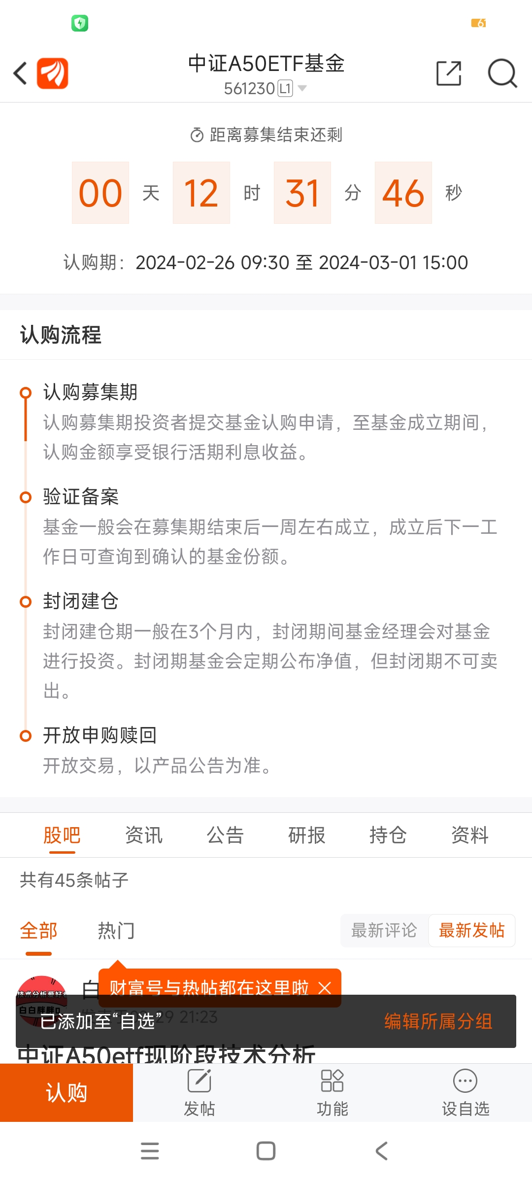 有奖】首批中证A50ETF“龙”重来袭！投资机会来了？#A股市场虽然短期内仍_财富号_东方财富网