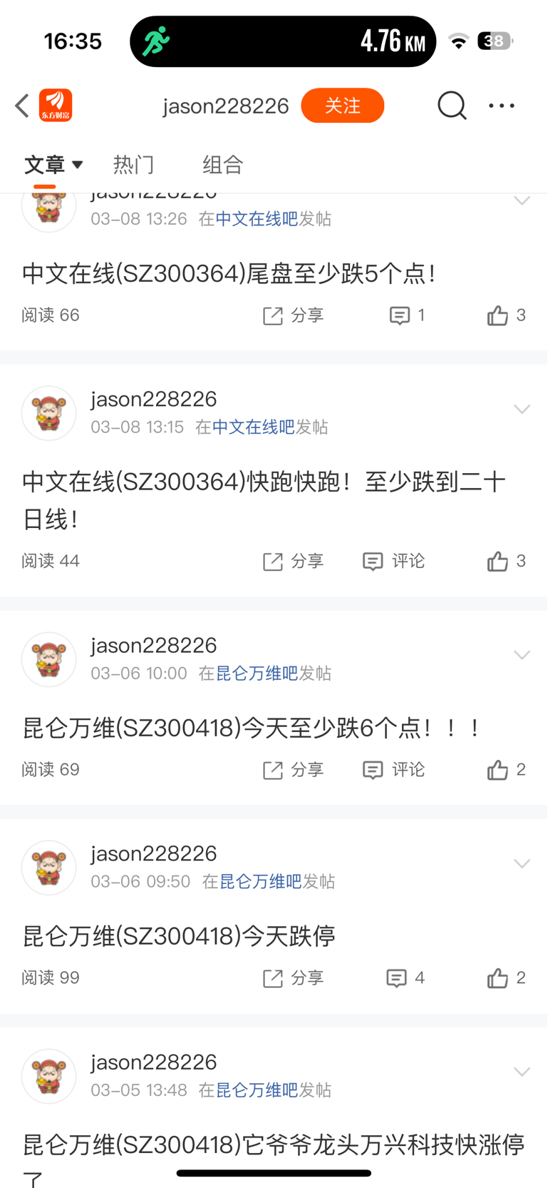 经典空逼,没有买到前竭斯底里唱空! 中文在线 300364 股吧 东方财富网股吧