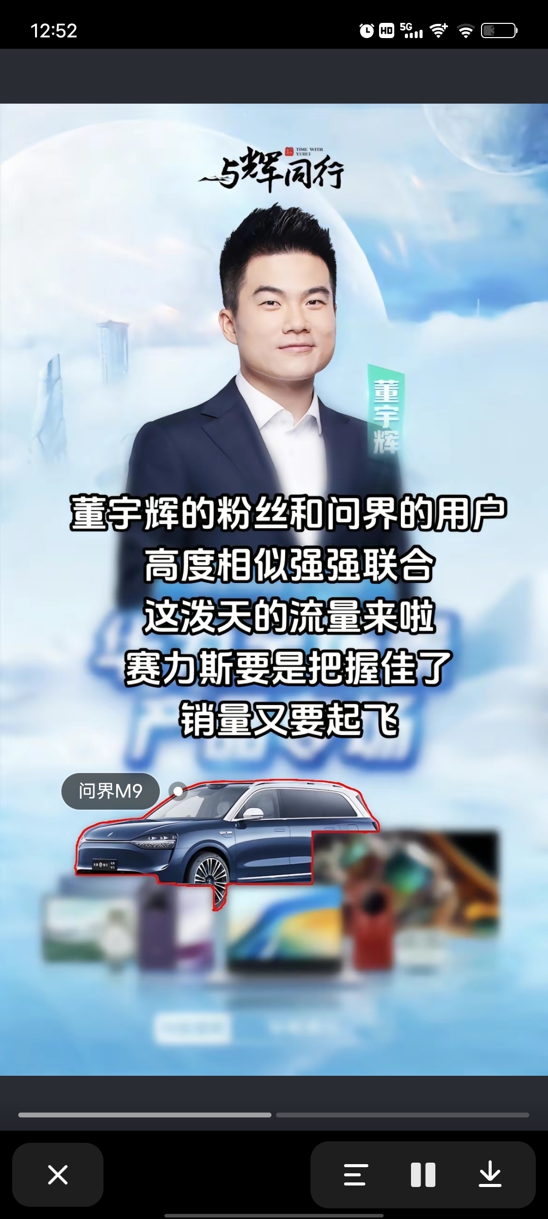 董宇辉带货M9_赛力斯(601127)股吧_东方财富网股吧