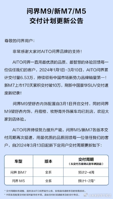 产能要大爆发了吗？新M7在2月份就有15万大定，现在至少16.5万了吧！可交满1_赛力斯(601127)股吧_东方财富网股吧