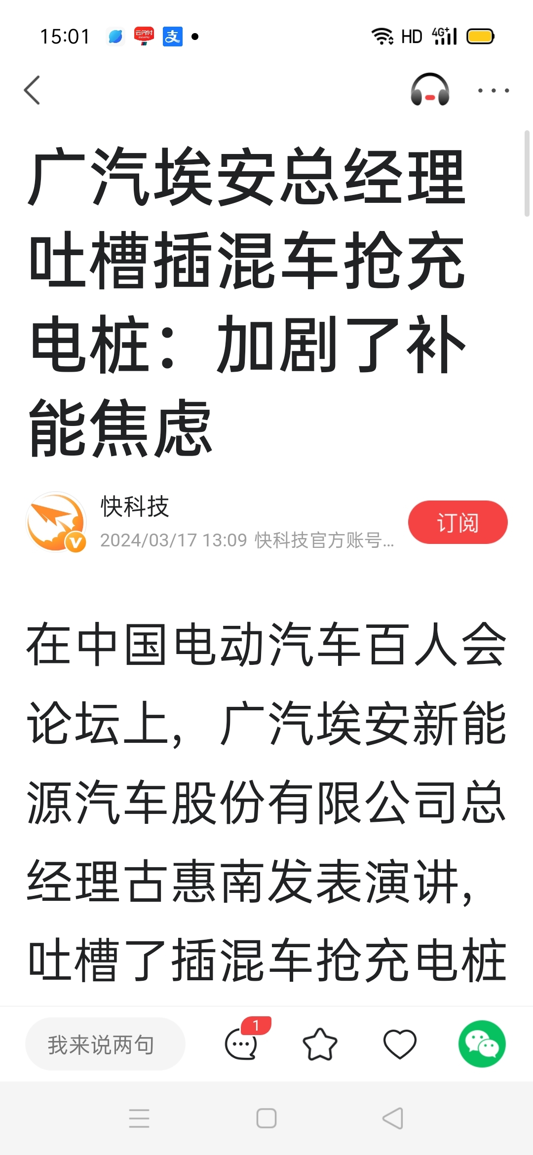一直抱有幻想，未能当机立断。就冲这个，侍机清仓广汽！_广汽集团(hk02238)股吧_东方财富网股吧
