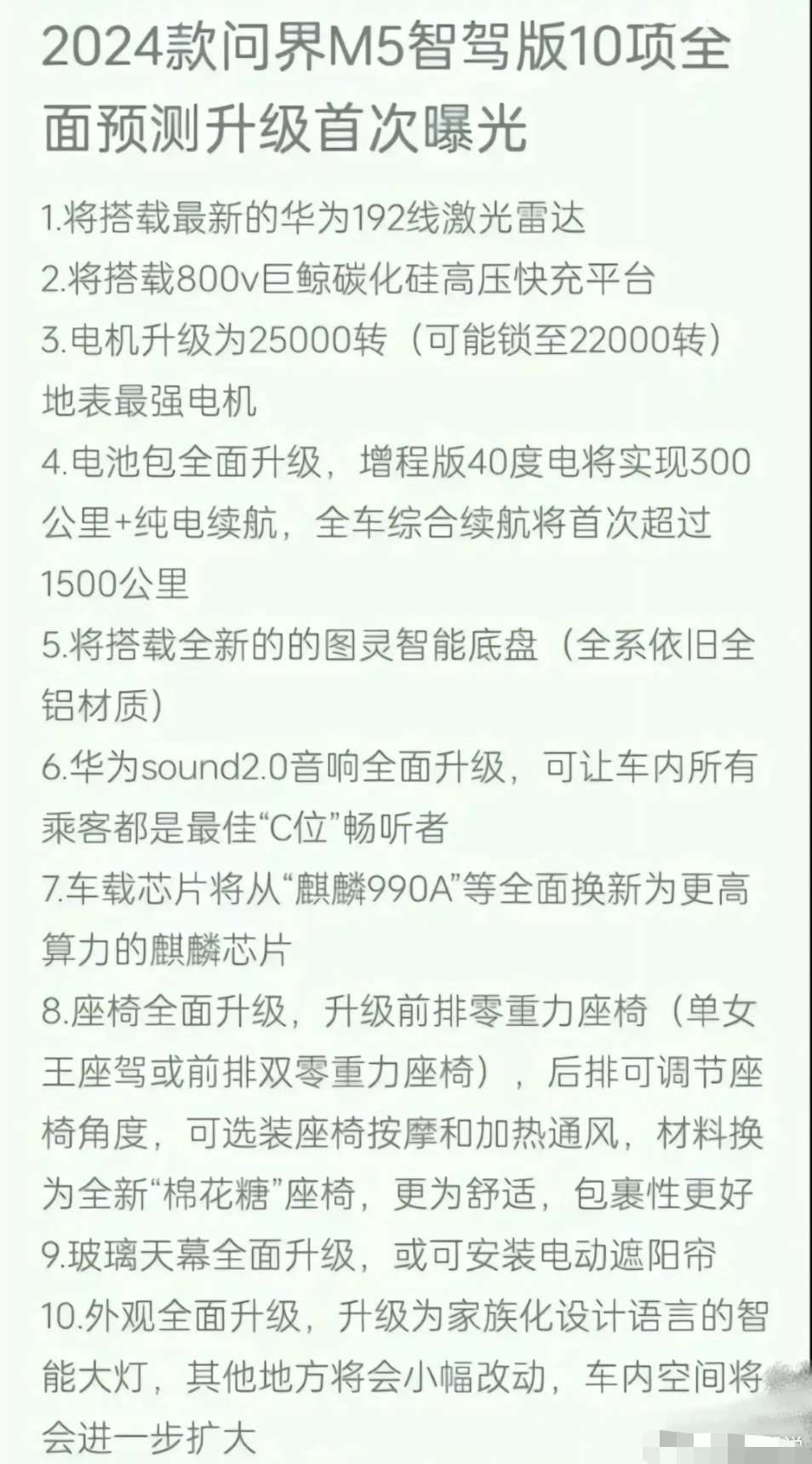 据说m5是这样改，如果是这样改，你们觉得卖多少钱会爆单，一个月三五万订单的那种！_赛力斯(601127)股吧_东方财富网股吧