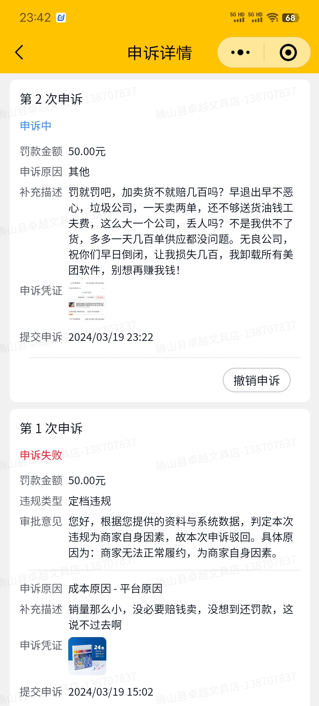 $美团-W(HK|03690)$_美团-W(hk03690)股吧_东方财富网股吧