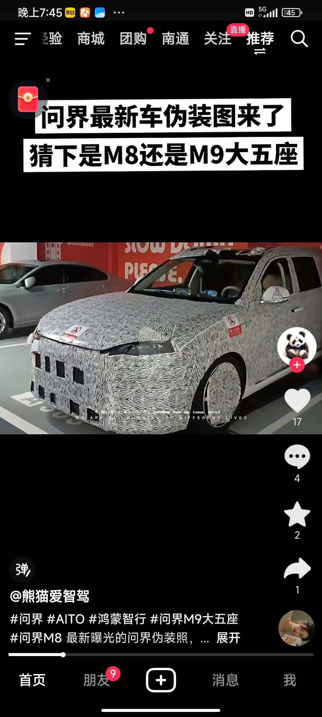 M8来了_赛力斯(601127)股吧_东方财富网股吧