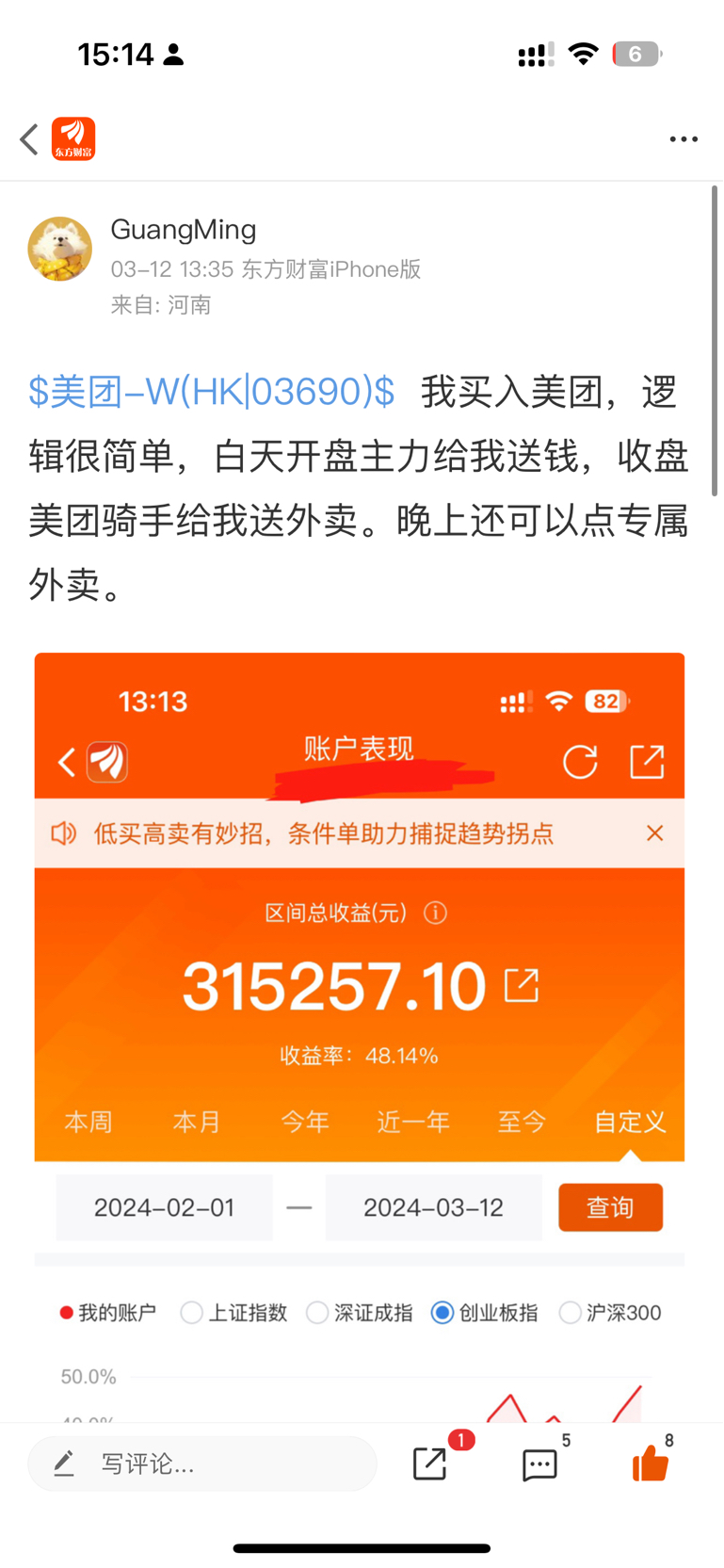 二月初我买了美团逻辑很简单，现在换仓买小米的逻辑也很简单，这季度主力给我送钱，下_小米集团-W(hk01810)股吧_东方财富网股吧