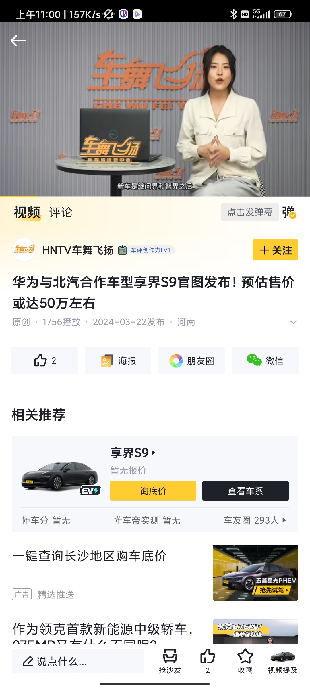 $北汽蓝谷(SH600733)$_北汽蓝谷(600733)股吧_东方财富网股吧